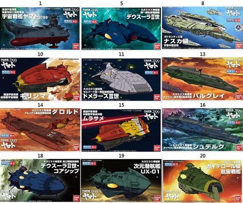 全新 宇宙戰艦大和號 機體蒐藏集 2199 露天市集 全台最大的網路購物市集