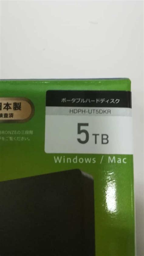Yahooオークション 即決送料込 新品未開封 大容量5tb ポータブルhd