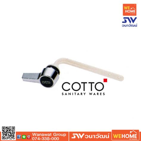 S251 ชุดมือกดมาตรฐาน Cotto Th
