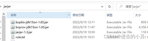 关于bcprov Jdk15on的jar包冲突问题尝试处理方案bcprovjdk15on冲突 Csdn博客