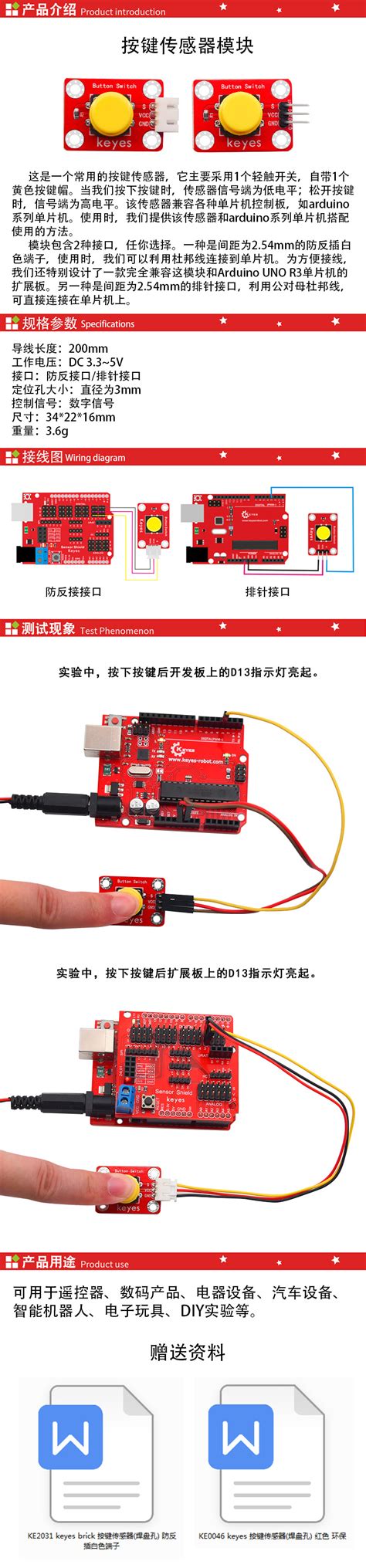 Keyes电子积木大按键轻触开关按钮模块兼容arduino Micro Bit 阿里巴巴