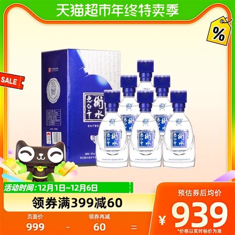 衡水老白干白酒优级五酒 46度500ml6瓶整箱装纯粮白酒虎窝淘