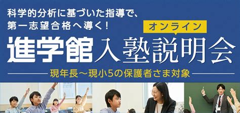 中学受験 入試分析 関西