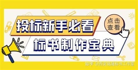 工程招投标中的骗局，你知道吗？ 知乎