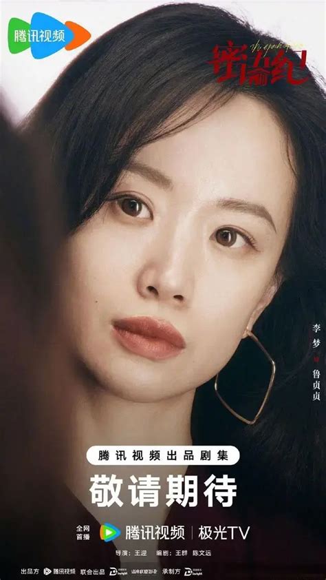 腾讯全网独播！钟汉良领衔主演，四个女演员一个比一个美
