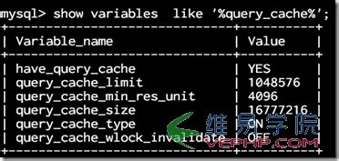 Mysql学习对于mysql的query cache认识的误区 MYSQL教程 维易PHP培训学院