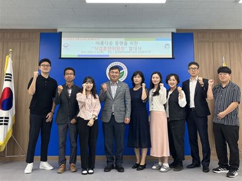 한국법무보호복지공단 전남동부지부 직업훈련위원회 창립 예비 모임 발대식