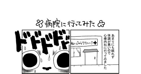 オリジナル うつを甘く見てました4 ブリ猫。のマンガ 漫画 うつ病 双極性障害 Pixiv