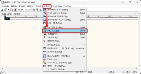 サクラエディタで改行コードをlfに変更する完全ガイド：開発者必見【徹底解説】 wataame frog