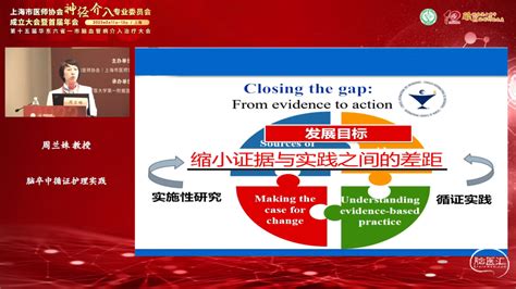 第六期卒中急救护士培训班于第十五届华东六省一市脑血管病介入治疗大会期间成功举办 脑医汇