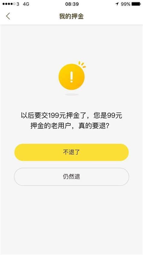 Ofo朱嘯虎：你懟我，如果你懟到我，我就讓你嘿嘿嘿 每日頭條