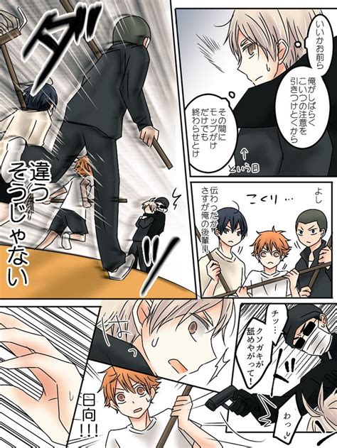 ハイキュー菅原 ハイキュー 漫画 菅さん