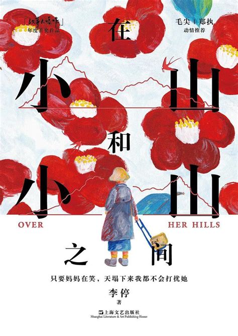 治愈书单这本书猛戳泪点看完直接泪流满面 知乎