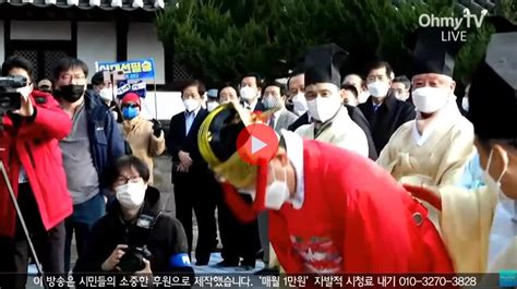 다들 새해 맞이 큰절 받고 가셈 정치 시사 에펨코리아