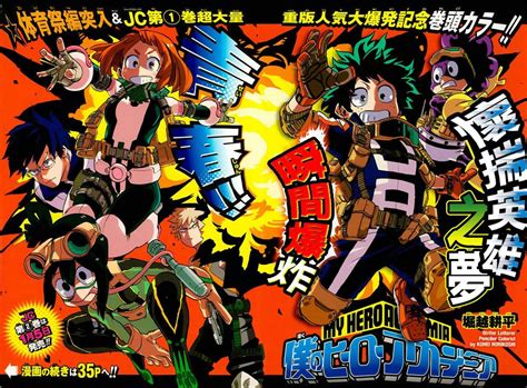 My Hero Academia 僕のヒーローアカデミア Boku No Hīrō Academia My Hero