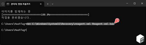 Windows 11 Winre 복구 파티션 재생성 방법 Geekorea