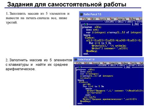 Команды Pascal Turbo Оболочка Turbo Pascal Pascal