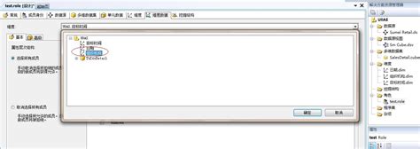 Ssas Cube角色和权限设置问题 程序员大本营