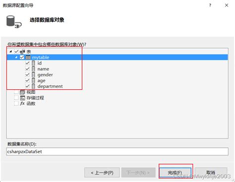 十六、c 表格数据控件c 表格控件 Csdn博客
