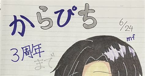 カラフルピーチ からぴち🍑🌈 3周年まであと4日 かんちゃんのイラスト Pixiv