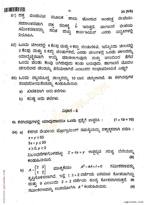 Karnataka Nd PUC Maths Question Paper PDF