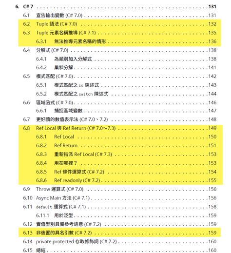 《c 本事》版本更新 2018 07 09 Huan Lin 學習筆記