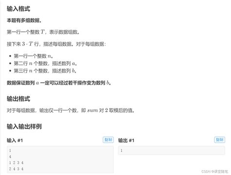 （洛谷刷题）令人为难的区间操作问题洛谷 令人头疼的区间 Csdn博客