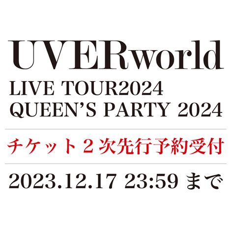 Uverworldオフィシャルサイト「neo Sound Wave」