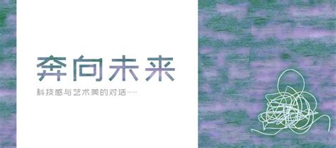 未来城市畅想 成都紫光·天府芯城建筑