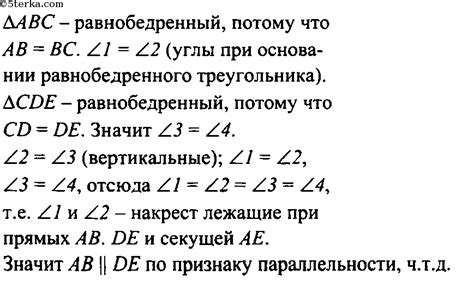 187 По данным рисунка 107 докажите что Ab De