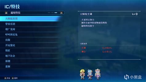 《星之海洋：第二个故事r》：横跨二十五年的优秀作品重制 3楼猫