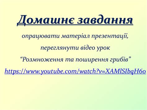 Розмноження та поширення грибів презентация онлайн