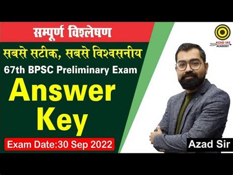 67th BPSC Answer Key 2022 67th BPSC 30 Sep Answer Key BPSC