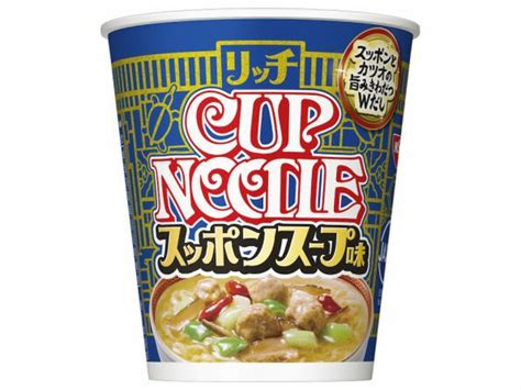 日清「カップヌードルリッチ」スッポンスープ味が復活 週刊アスキー