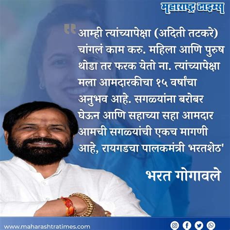 आ अमोल रामकृष्ण मिटकरी On Twitter भरतशेठ तुम्ही नादच केलाय थेट