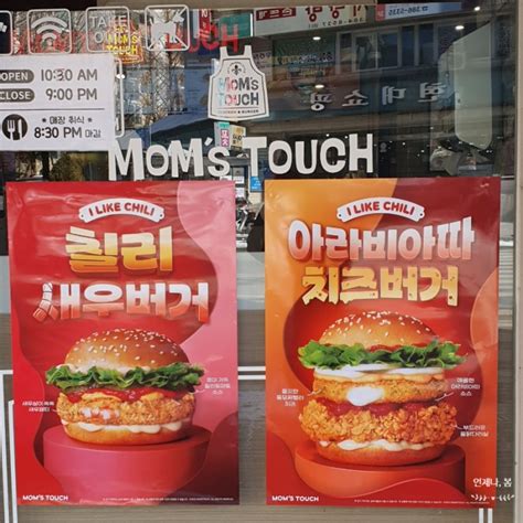 맘스터치 신제품 아라비아따치즈버거 생각나는 맛 네이버 블로그