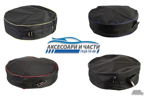 Калъф за резервна гума Аксесоари Резервни части консумативи