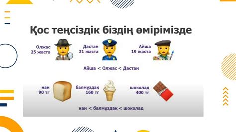Координаталық сәуле Натурал сандарды салыстыру Қос теңсіздік презентация онлайн