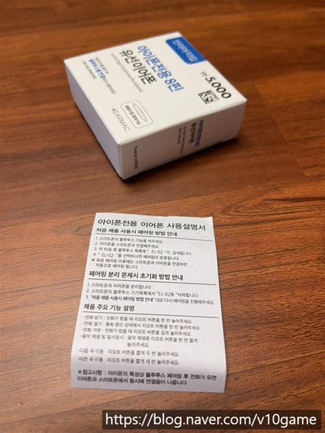 다이소 아이폰 전용 이어폰