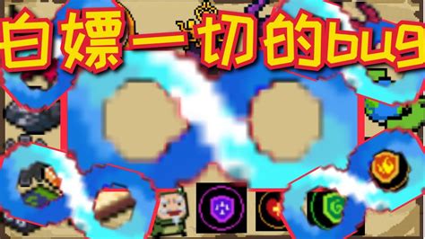 【元氣騎士•soul Knight】白嫖一切的bug Youtube