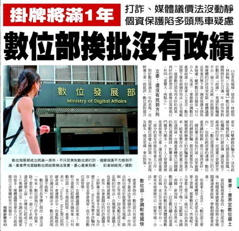 黃揚明（剝雞） 怎麼會沒有政績呢？