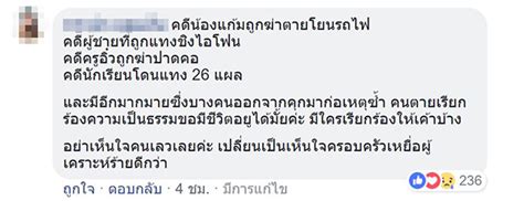 แอมเนสตี้ฯ บุกหน้าเรือนจำค้านโทษประหาร ชี้ไร้มนุษยธรรม โซเชียลเห็น