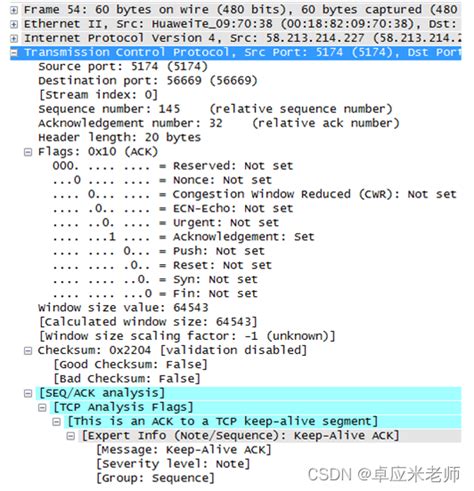 完整版：tcp、udp报文格式
