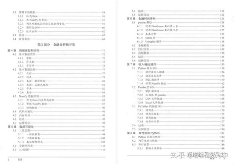 金融科技、算法交易、量化金融必读书《python金融大数据分析》pdf限时下载 知乎