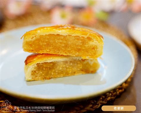 乙級中式麵食加工 酥油皮、糕漿皮麵類 課程介紹 禾沐生活學苑 Harmony Life Academy 亞洲最卓越的烘焙廚藝學苑