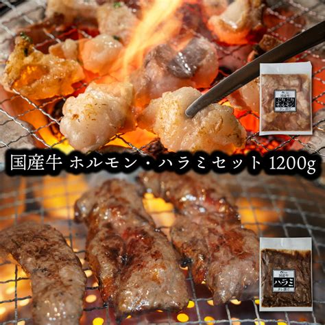 【楽天市場】ハラミ もつ肉 ホルモン セット 200g×6 国産 牛 ハラミ タレ漬け 1200g 焼肉 Bbq ハラミ肉 バーベキュー