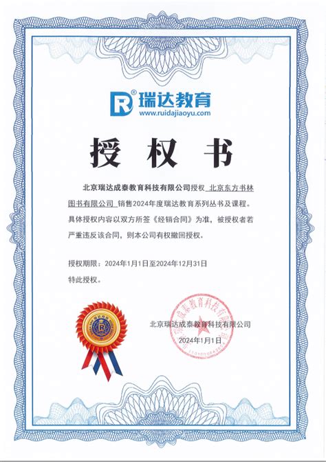 现货正版】瑞达法考2024刘安琪商经法刘安琪法考2024全套资料精讲真金题精粹杨帆钟秀勇民法刘凤科刑法杨雄韩心怡鄢梦萱商经鄢梦萱虎窝淘