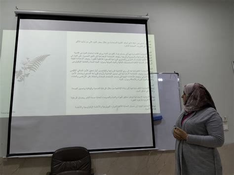 ندوة عن التنمية المستدامة
