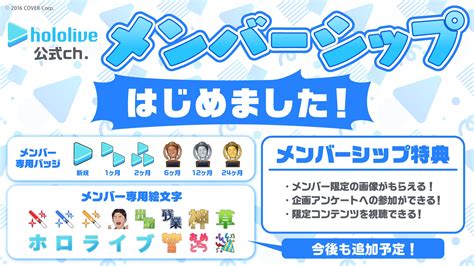 Vtuber事務所「ホロライブプロダクション」、「ホロライブ公式youtubeチャンネル」にてメンバーシップを開始！ エンタメnow