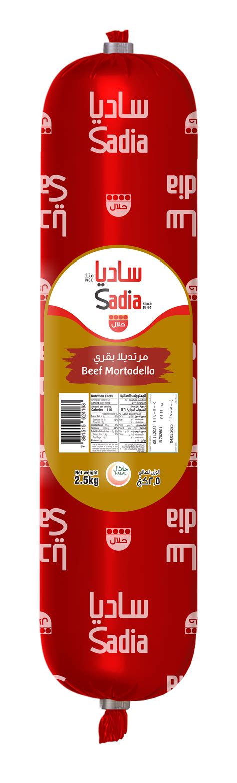 ساديا للدجاج والخضروات والأطعمة المجمدة مرتديلا لحم البقر من ساديا